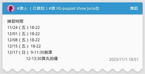 Xg Puppet Show Juria Dcard