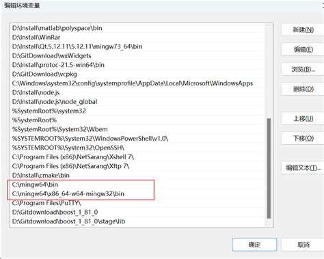 【vscode】使用mingw的 g exe 编译c 文件，环境配置。 g exe环境变量配置 csdn博客