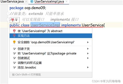 java面向对象中的接口类 实现接口，接口多继承，重写接口的方法 实现接口要重写方法吗 csdn博客