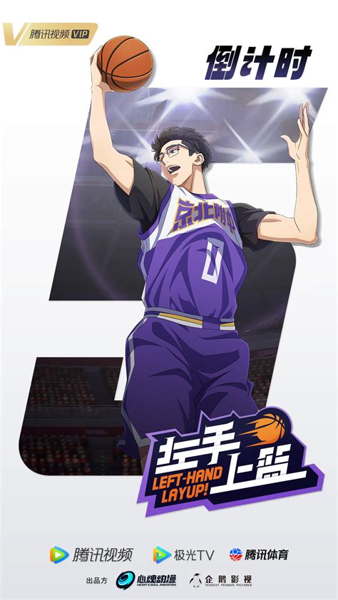 Left Hand Layup 2023
