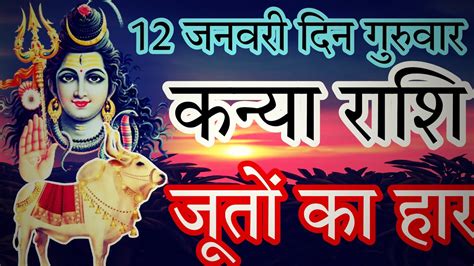 Kanya Rashi Aaj Ka Kanya Rashifal Kanya Aaj