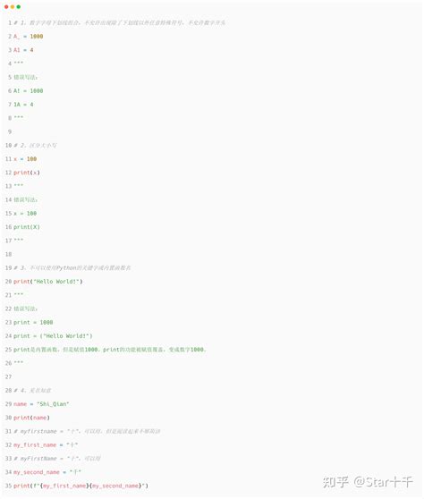 python入门基础知识点6 变量命名规范 知乎