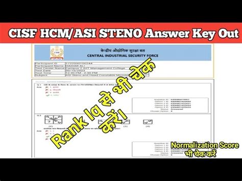 CISF HCM ASI STENO 2022 Answer Key Out CISF HCM 2023 Kaise Check Kare