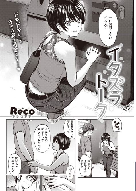 画像バイト先輩がねえねえ1日何回オナニーするのって聞いてくるエロ漫画www アニチャット