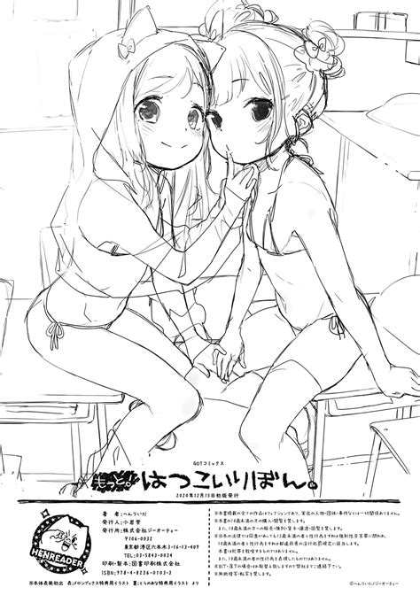 Motto Hatsukoi Ribbon Page 322 AsmHentai