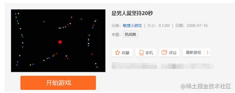 python游戏开发pygame模块，python实现球球碰撞小游戏 接小球游戏 python csdn博客