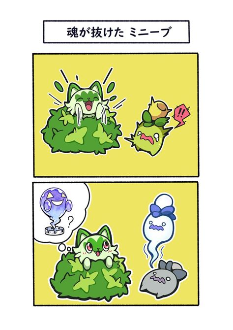赤馬肥後守 サン on Twitter RT avHYCcH3x80KCUE 驚いて魂が抜けたミニーブ ポケモン Pokémon