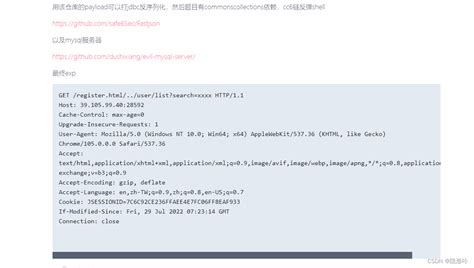 fastjson 反序列化之mysql jdbc 利用 fastjson mysql利用链 csdn博客