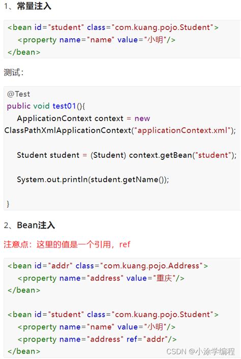 spring学习基础01——ioc思想 csdn博客