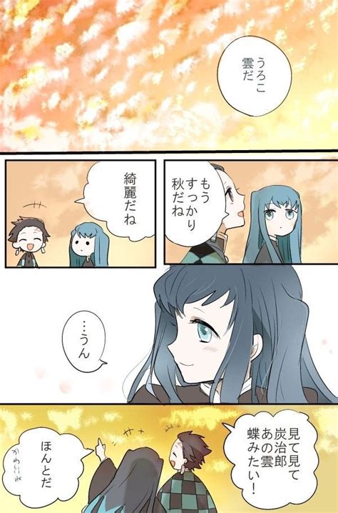 Kimetsu no yaibaおしゃれまとめの人気アイデアPinterestphung nguyen マンガ 面白い 漫画 イラスト