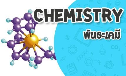 Chemical Bonding Diagram Quizlet