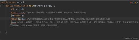java的数据类型与运算符讲解～ csdn博客
