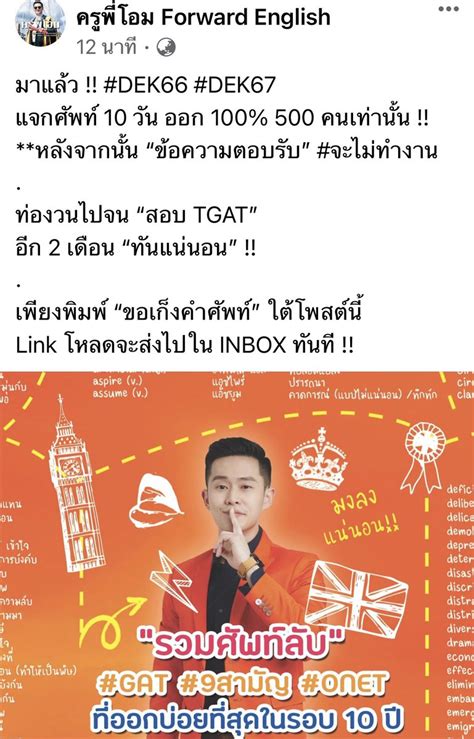 ครพโอมForwardEnglish on Twitter ดวนนนนนนน