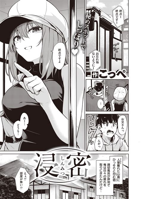 COMIC 快楽天ビースト 2024年01月号 ページ 2 エロ漫画雑誌特殊性癖