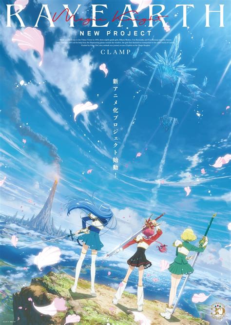 Re 情報 魔法騎士雷阿斯 新作動畫製作決定 看板 C Chat 批踢踢實業坊