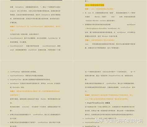 手撕并发编程：synchronized 锁 线程池 内存模型等 知乎