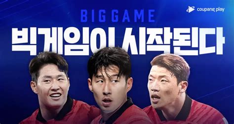 쿠팡플레이 해외축구 프리시즌 친선경기 중계일정 무엇일까