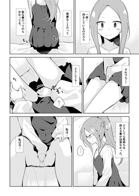6 Png Omorashi Doujins Omorashi