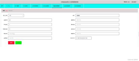 JAVA毕设项目小型企业员工工资管理系统java VUE Mybatis Maven Mysql 小型公司java项目实例 CSDN博客