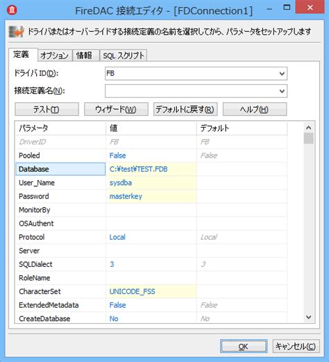 delphi xe5のfiredacでfirebirdのfirebird embedded サーバーに接続する 山本隆の開発日誌