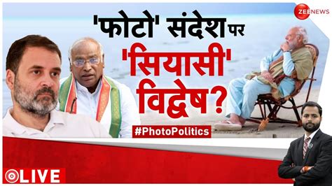Taal Thok Ke PM मद क छटट पर खरग क सयस घटट PM Modi