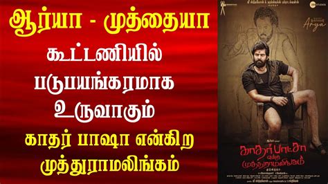 ஆரய மததய கடடணயல உரவகம கதர பஷ எனகற மததரமலஙகம