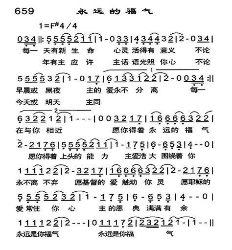 恩泉佳音二 永远的福气 空中相遇