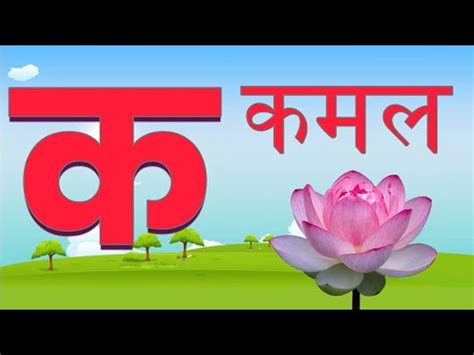 Ka Kha Ga Nepali Barnamala Nursery Rhymes For Babu Nani Ka