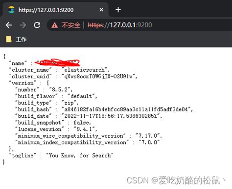 elasticsearch 8 5 2快速入门和kibana 8 5 2的使用 elasticsearch8 kibana csdn博客