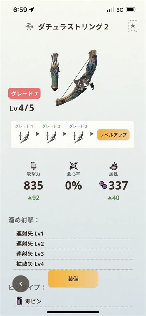 モンハンNOWな日々第11回ディアブロス亜種の装備で欲しいものと弓の防具構成を考えてみた ドスモス net