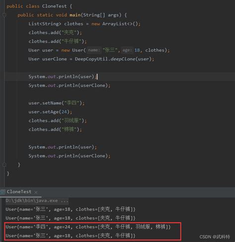 java中的浅拷贝和深拷贝测试 java深拷贝一个实体类 csdn博客