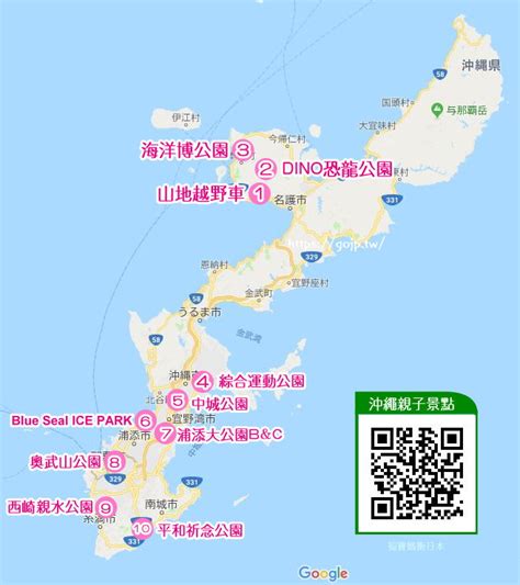 10個沖繩親子景點沖繩親子行程安排 附地圖 沖繩越野車沖繩公園親子DIY冰棒恐龍公園水族館缺一不可 福寶媽衝日本