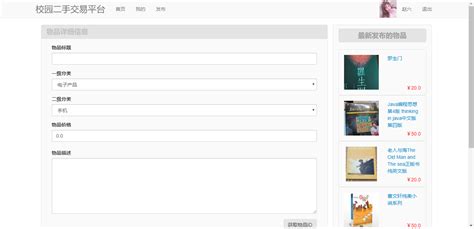 java ssm（ibatis） mysql校园二手商品交易网（源码 论文 答辩ppt） 代码 当牛作码