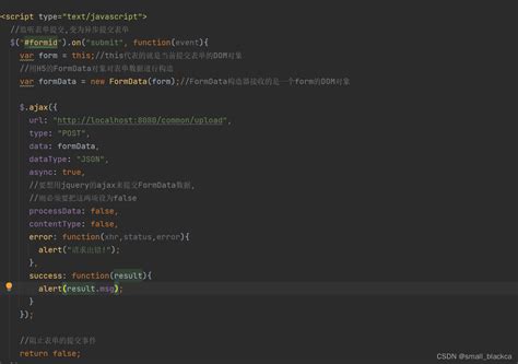基于spring boot实现前后端文件传输 spring boot 后端传输文件流 csdn博客