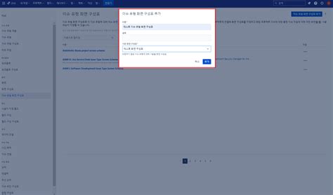 3 jira cloud 화면 설정하기 curvc devops confluence