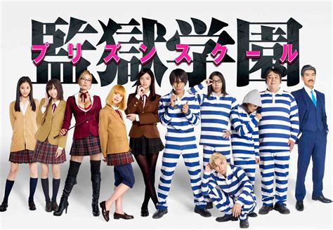 ドラマ監獄学園プリズンスクール ニコニコチャンネル エンタメ
