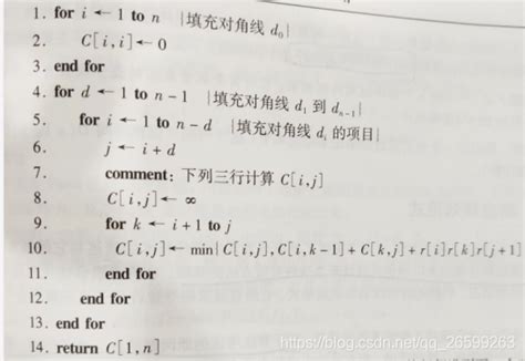 矩阵链相乘的python实现 矩阵链乘 代码 csdn博客