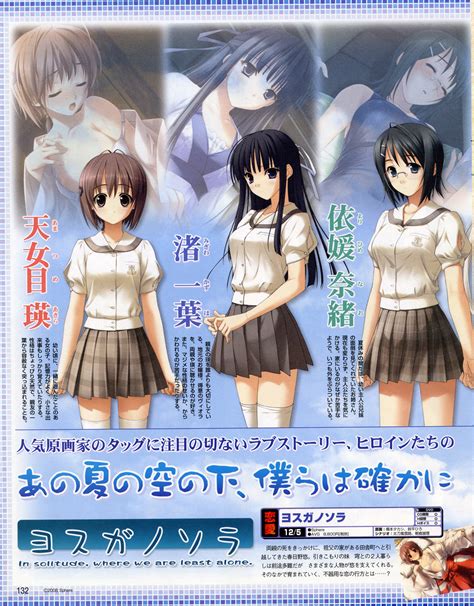 Sphere Hashimoto Takashi Suzuhira Hiro Yosuga No Sora Amatsume Akira