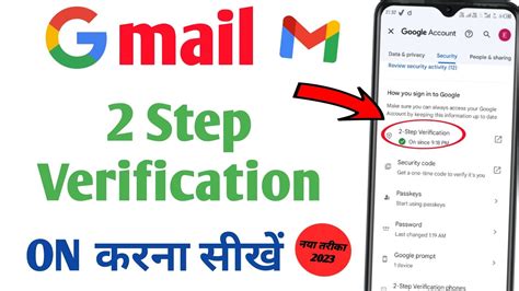 Gmail Me Step Verification On Kaise Kare How To Turn On Step