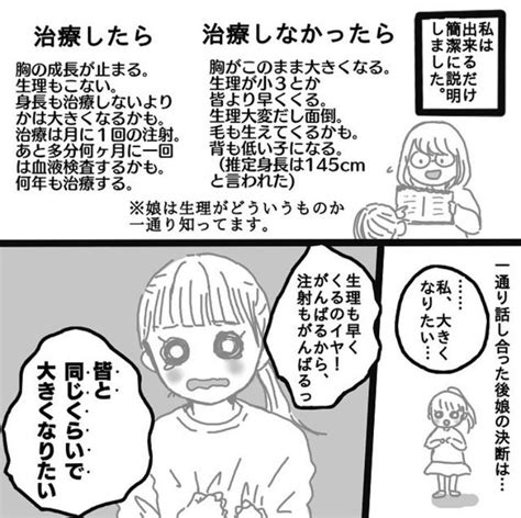 女の子の陰毛の早熟な思春期