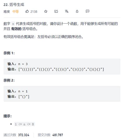 leetcode 22 括号生成 腾讯云开发者社区 腾讯云