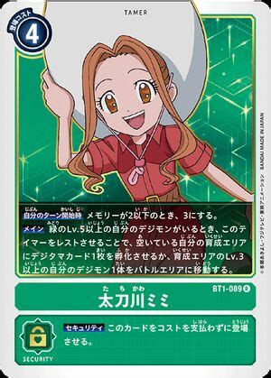 Template Tachikawa Mimi 2020DCG Wikimon The 1 Digimon Wiki