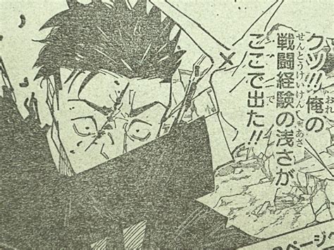 呪術廻戦246話感想考察日車が宿儺を魅了 ワンピース考察甲塚誓ノ介のいい芝居してますね