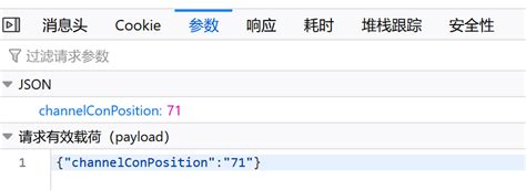JSON Parse Error Unrecognized Token ChannelConPosition Was