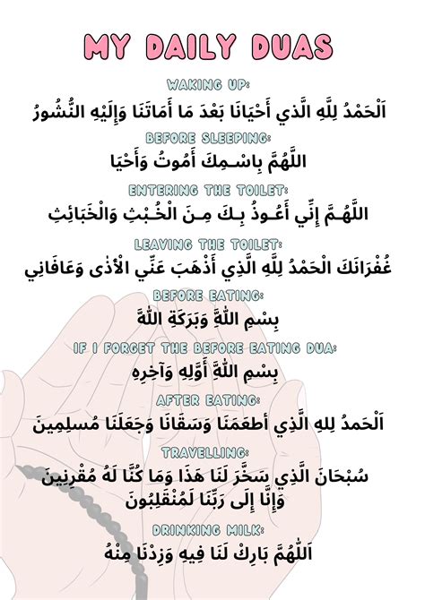 My Daily Duas An Nasihah Publications