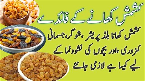 Kishmish Sy Be Panah Taqat Kishmish Ke Fayde Kishmish Khane Ke