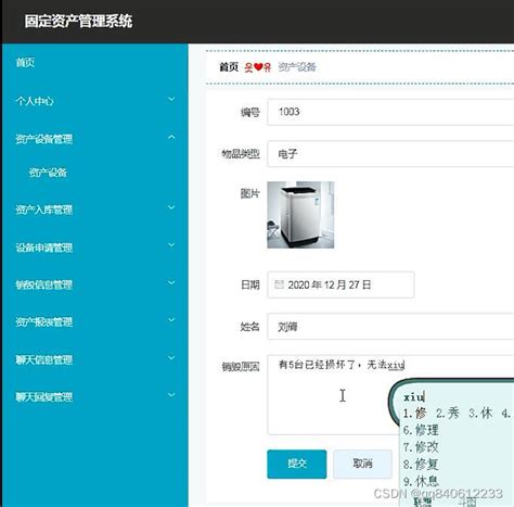 python vue elementui固定资产管理系统django mysql coder