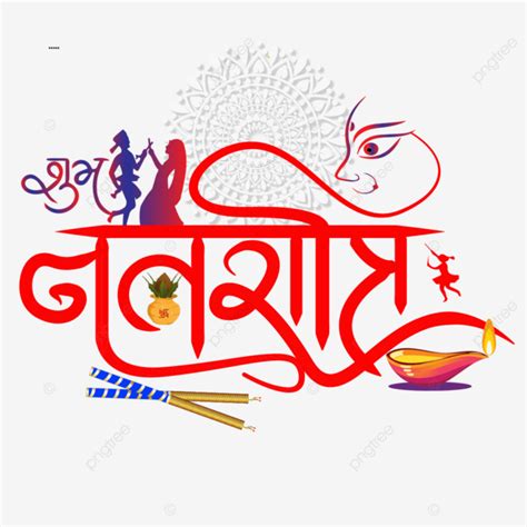 Shubh Navratri Hindi Calligraphy With Goddess Durga And Diya Clipart