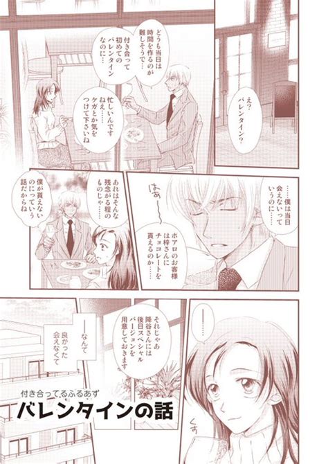 2 12の新刊サンプルです A5 P12 オンデマンド折本 100円 おざき さんのマンガ ツイコミ 仮