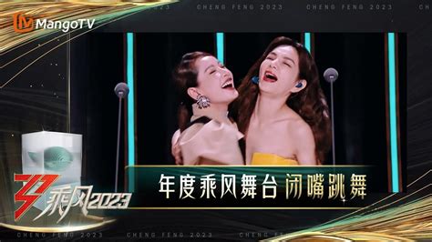 Ella Chi Pu Ride The Wind Debut